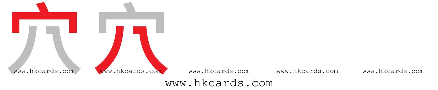 ｢完｣【倉頡】【速成】